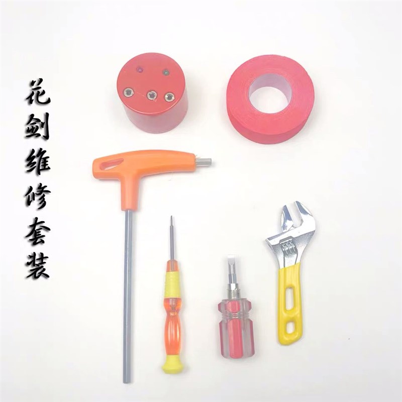 击剑器材 维修花剑重剑小u工具套装间隙 验剑器 工具包 导线冲头