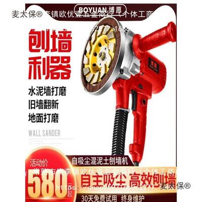 刨机铲墙机无死角墙粗刨机混凝土旧RSG墙翻新墙子铲水泥打铲麦腻