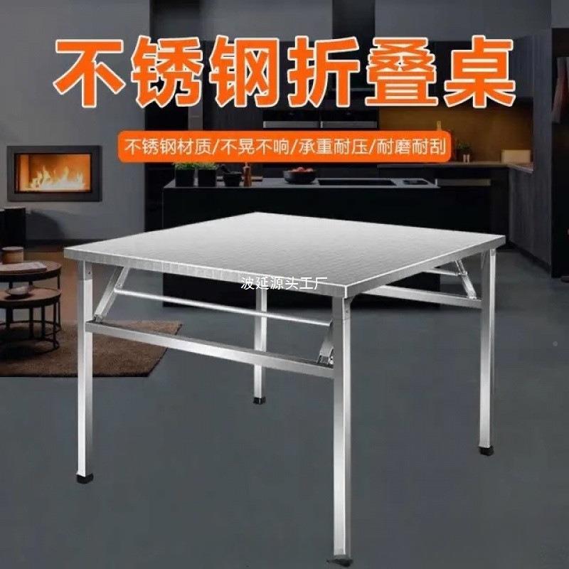 不锈钢租桌子特厚摆摊写折叠宿舍出房吃饭桌PVC桌夜市户外字便携桌子