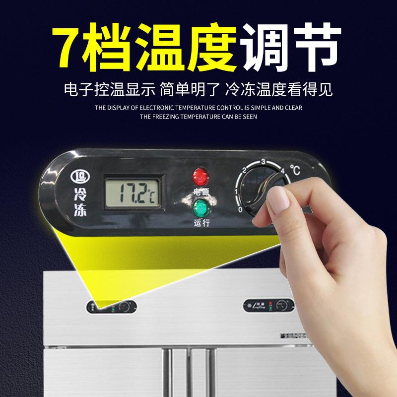 大不锈钢门冰箱商用冷柜四冷冻双温保鲜柜厨房六门双136门容量藏