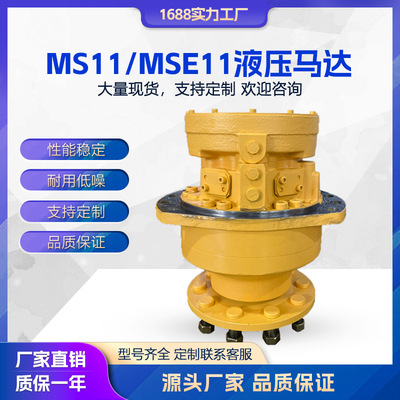 液压马达POCLAIN波克兰MS11MSE11低速大扭矩柱塞泵马达轮边驱动