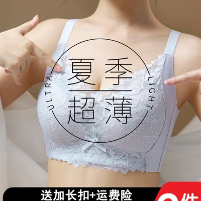 夏季超薄大胸没有镜框显得更小全罩杯侧胸罩托举防下垂女性贴身内