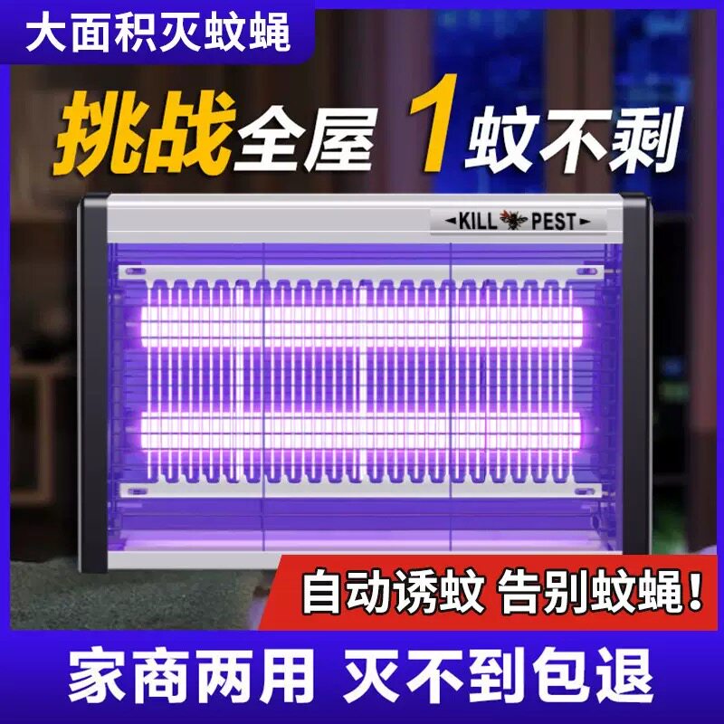 灭蚊灯紫光灯灭蚊蝇灯仿生捕蚊蝇机户外庭院电击式灭蚊灯家用室内