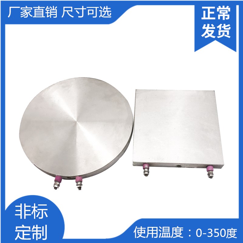 加热板铸铝发热板发热片电热片圆盘加热器加热圈加热非U标定制220