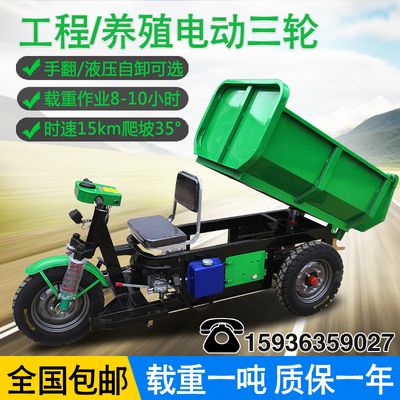 建筑工地三轮车工程电动三轮车自卸农用养L殖拉灰翻斗车大骑兵厂