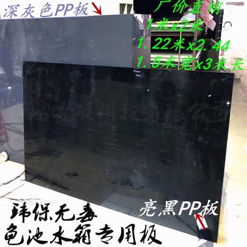 环保pp塑料板材耐酸黑色pp板加工水产养殖龟M箱板ppr深灰色硬胶板
