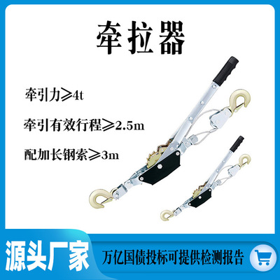 国债地震地质灾害救援牵拉器多功能紧线器电力施工钢丝绳拉紧卡线