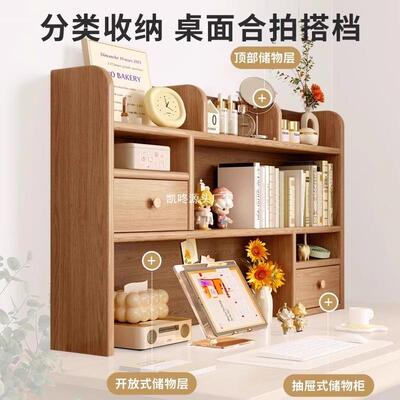 简实木书架置物VDP靠架墙桌面书立架易收纳阅读架子多层桌上桌小