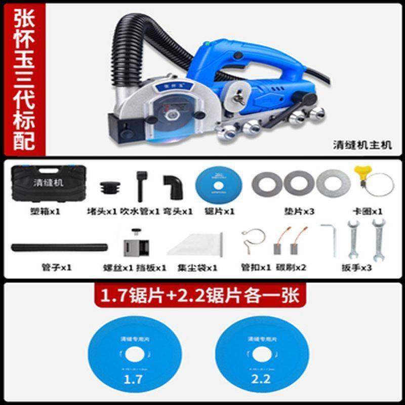 张怀玉三代电动清缝机瓷砖美缝剂施工具自吸尘地砖器开槽器其它