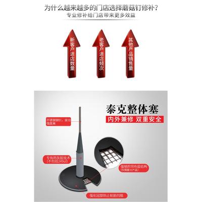 钉蘑菇补胎整体轮胎修补塞胶补片胶条3/4.5/6537/片8补胎耗材