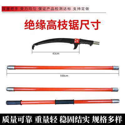 绝缘高枝锯果树修枝锯枝锯空-7米杆高EXG锯锯子修剪树枝3修树手高