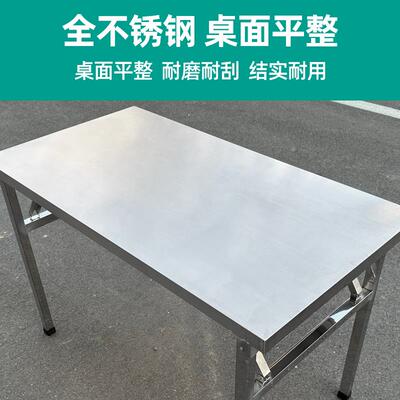 AE6R不锈钢折叠工台可厨房饭外桌商用作摆席夜市摆摊户学习烧烤台