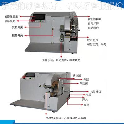 直供绕布机手持式汽车线束缠胶布机全缠缠点缠花KRA-07JB自动缠胶