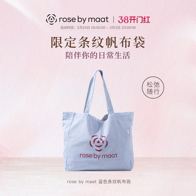 rosebymaat竖条纹布袋帆布包蓝