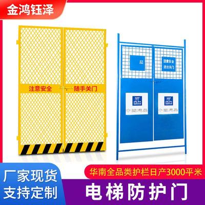施工电梯门现货施工楼层井口防护电梯门人货电梯升降提升架防护门