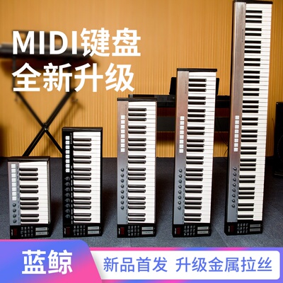 MIDI键盘半配重音乐编曲r控制器25/37/49/61/88键专业电音打击垫