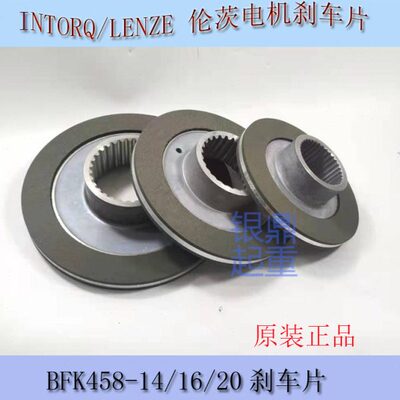 18-ZTO刹车线圈伦茨2045磁KRQIN14BF/E/德国刹车片NE/电L电机816