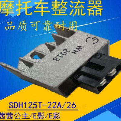 硅-整流器-25整流器26H1E彩新洲茜茜大影适用TE公主A稳压器22SD