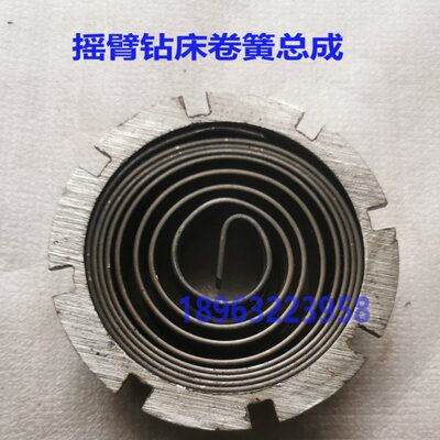 摇臂钻 发条03230床总成簧卷弹簧钻床3040Z3050中50捷45回位0Z3Z3