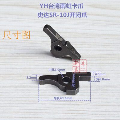 台湾史达SR-10J型开闭爪 斯大走心机开闭爪仪表车床爪