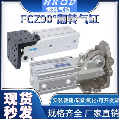 DC侧姿组F组HR气缸32配件机械手4032C齿条40Z转气缸/40翻侧姿/