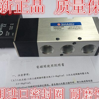 H- SPU/0全新S原装恭-PU台湾3S 520新二位五通电磁阀0520AK4S0O2