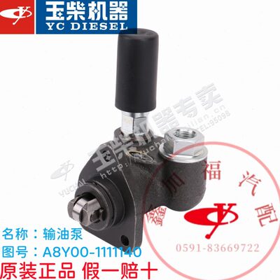 发动机14柴Y11110Y4输8手D-A/410船0C发电机组A8玉油泵舶4油泵0/
