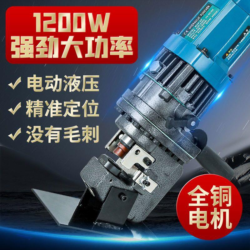 MHP-20手提式电动液压冲孔机角铁槽钢铜铝板打孔机多功能开孔器