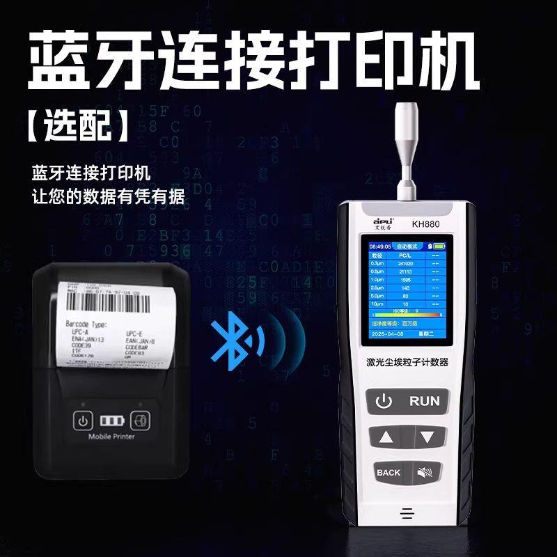 尘埃粒子计数器手持粉尘浓度检测仪空气质量检测仪专业无尘车间