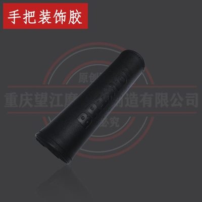 D5手把管防撞胶布雷斯通G3手把橫杠装饰胶BRIXTON