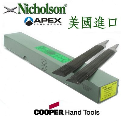 美国双锉牌/Nicholson库柏/钳工锉进口半圆锉圆锉钢锉平锉油光锉