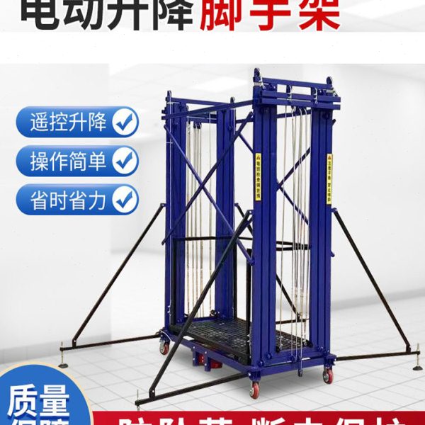 升降平台货梯折叠工地式外登电动高装修电机室内移动充遥控脚手架