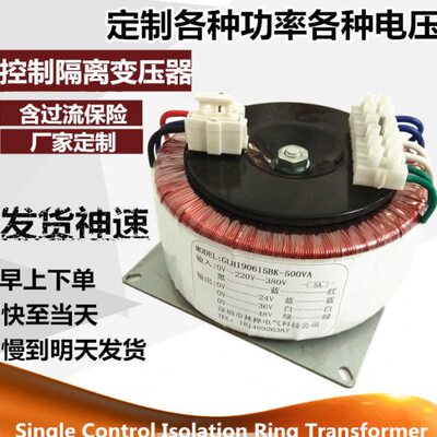 36VVBAV48V0V38KV7转50控制0V6隔离变压器形5012V-V0822000环V24V