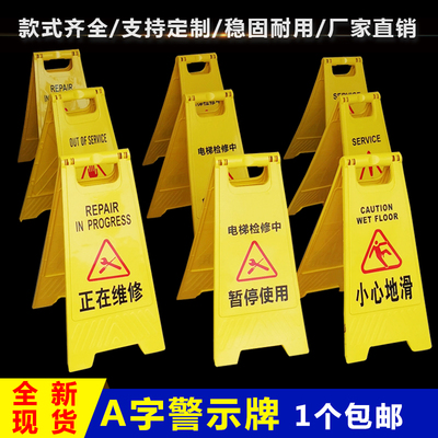 定制 请勿泊车告示牌 禁止停车警示牌F 小心地滑 专用车位 a字牌
