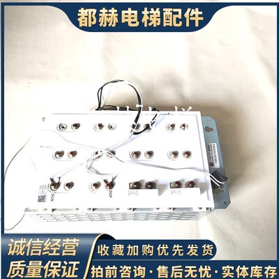 电梯配件凌云-3电梯汇流组件P203031C152G01 P203031C157G02现货