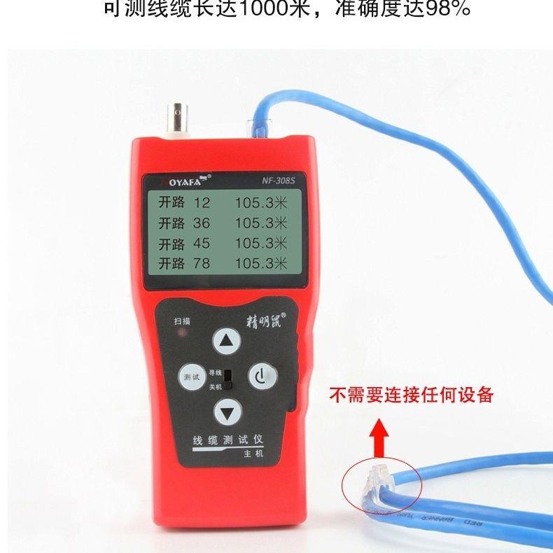 NF-308S寻线仪测线仪寻线器网线长度断点多功能巡线仪精