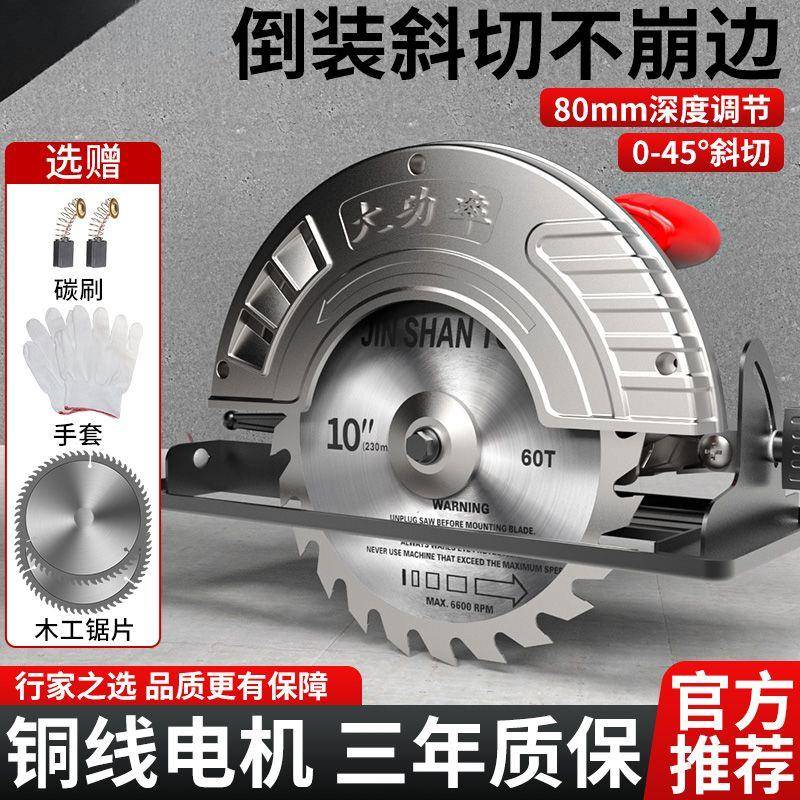 圆锯电装斜切手大功率多功能木工切倒割机台锯家用木材460板提材