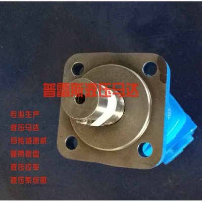BMSY-125保加利亚M+S摆线马达，塔式起重机