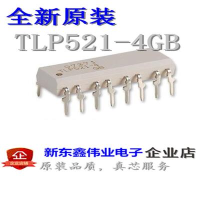 全新原装TLP521-4GB/TLP521-4 直插DIP16 线性4通道光耦 可直接拍