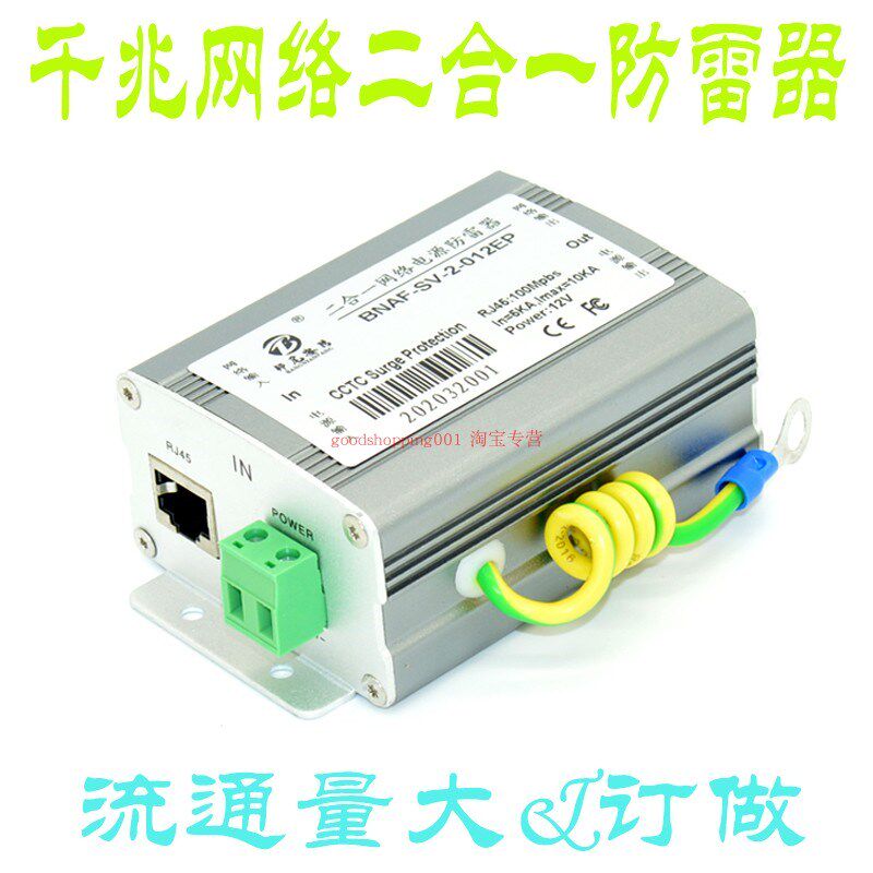 新款电源防雷器浪涌保护器气体放电管器保护P防雷器浪涌保护防雷