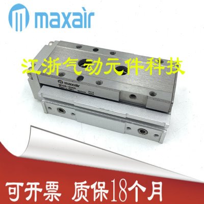 迈斯艾尔maxair线性滑台气缸MCG20/25-10-20-30-40-50-S1/A1/A5