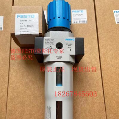 FESTO FRC-3/4-D-MAXI-MPA-MAXI-A-MPA 8002272 8002268过滤器
