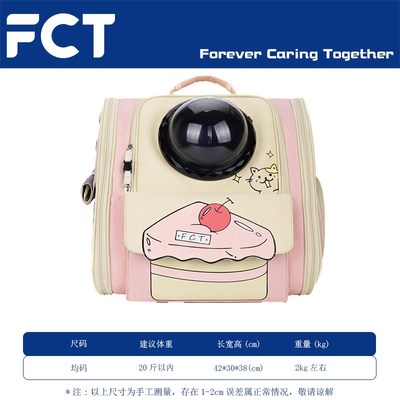 FCT太空舱猫包防应激双肩便携外出大容量粉蓝色宠物狗包