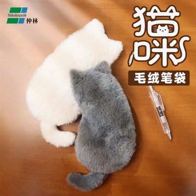 仲林猫咪笔袋毛绒笔袋可爱笔t袋可爱猫咪学生高颜值大容量文具收