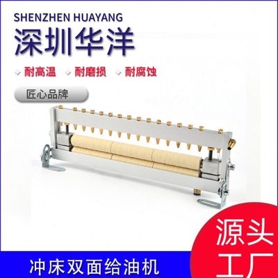 送料涂油器铝合金给油机可调油量工业卷料涂油滴油滚轮羊毛滚毡