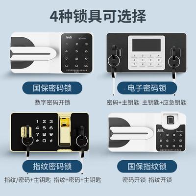 密码锁11188文件柜锁电保密柜铁皮矮保险柜办公室柜指子纹档案柜储物柜