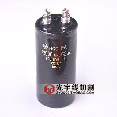 线切割机床配件 快走丝配件 63VDC 22000MFD电容 特价22元/个