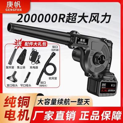 德系鼓风机充电锂电吹风机工业电脑车载大功率清灰除尘器户外升火