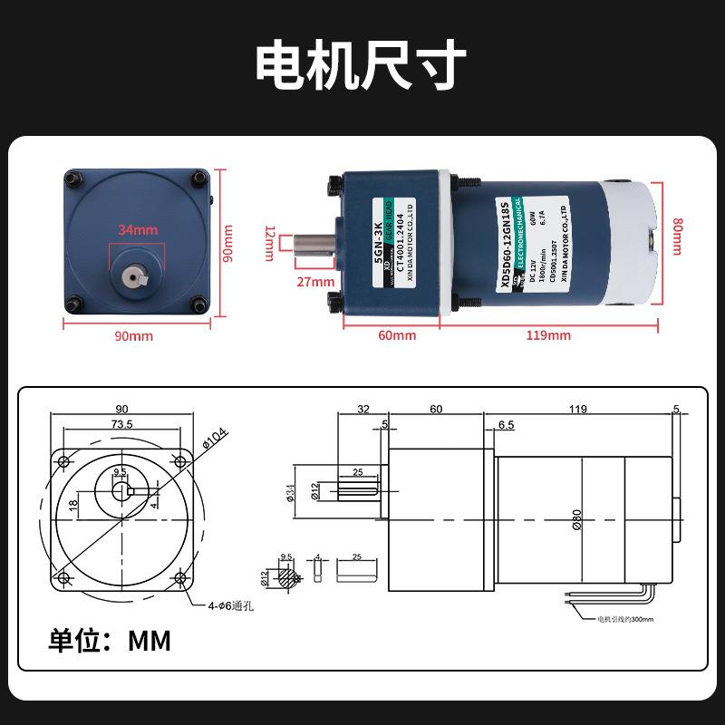信达924厂60W齿工轮减速调机12V电24V低速小型马达可速正反转电动
