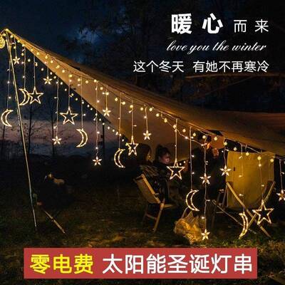 太TA---227阳能灯墅户外院庭灯LED灯彩色串防水花园别装饰星星灯